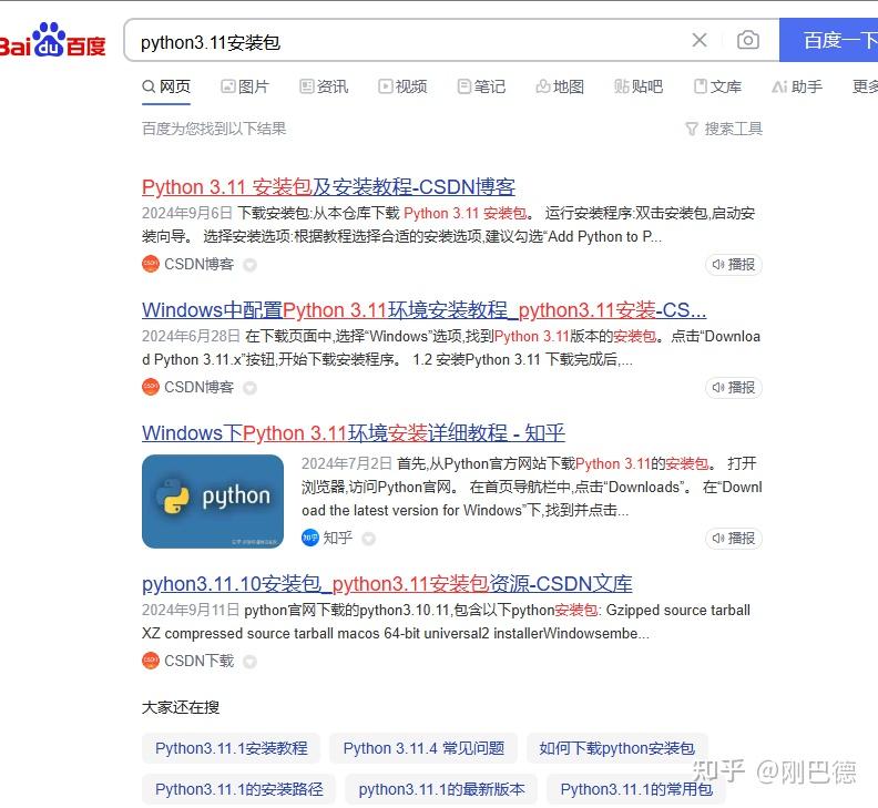 Python安装包 知乎 9211