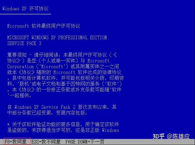 WinXP 安装教程（图文详细版） - 知乎