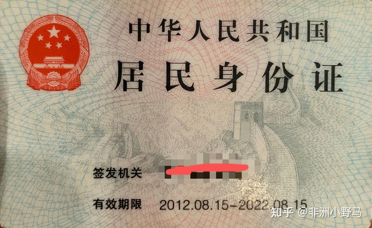 身份到期换证，遗失损坏补办指南！ - 知乎