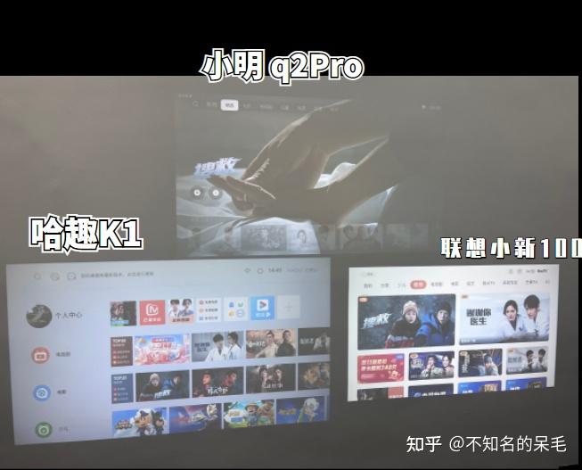 2022千元投影仪测评||小明Q2Pro、哈趣K1、联想小新100哪款性价比更高？
