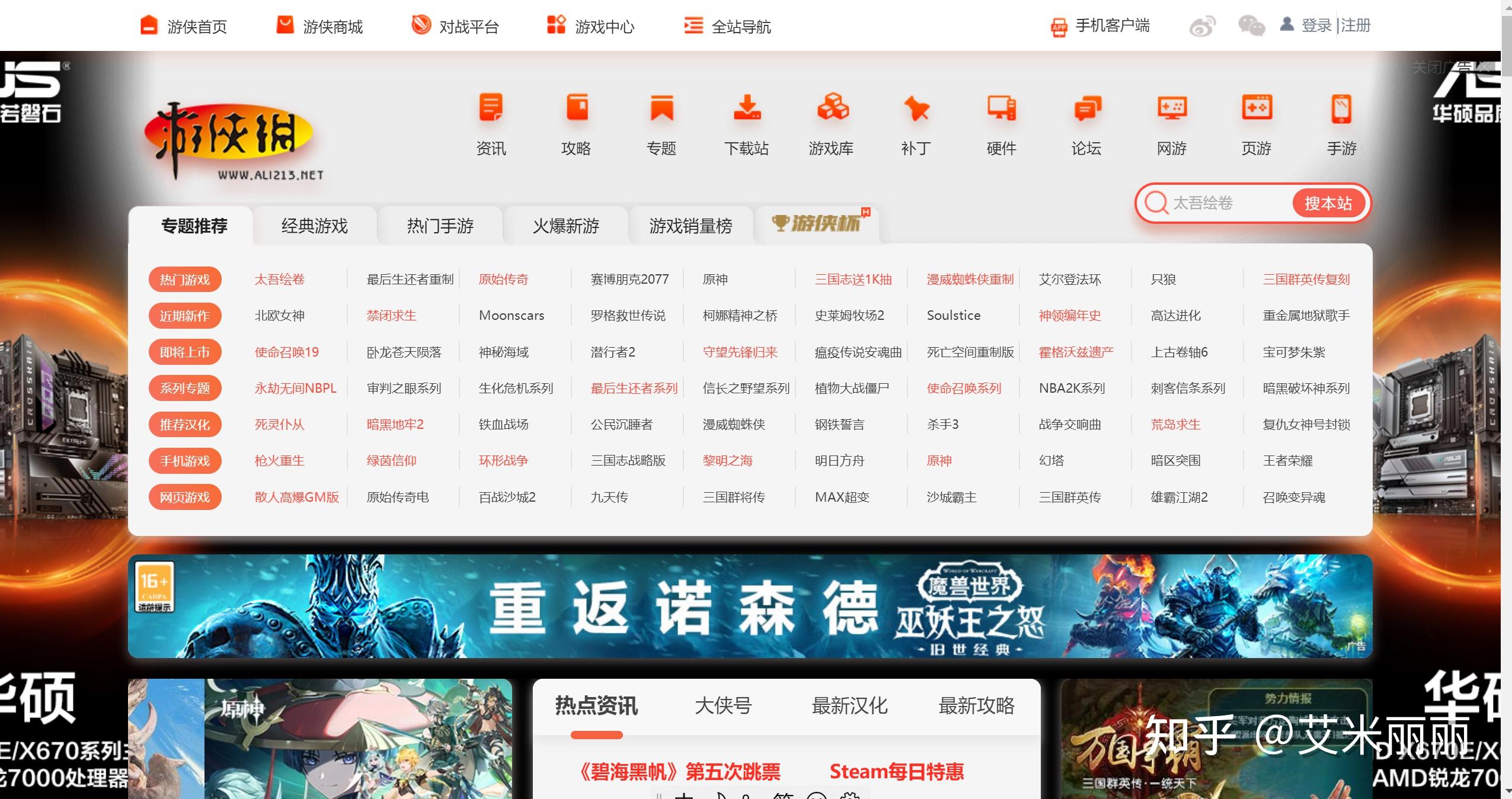 小游戏聚合网站推荐|进去了就再也出不来了 - 知乎