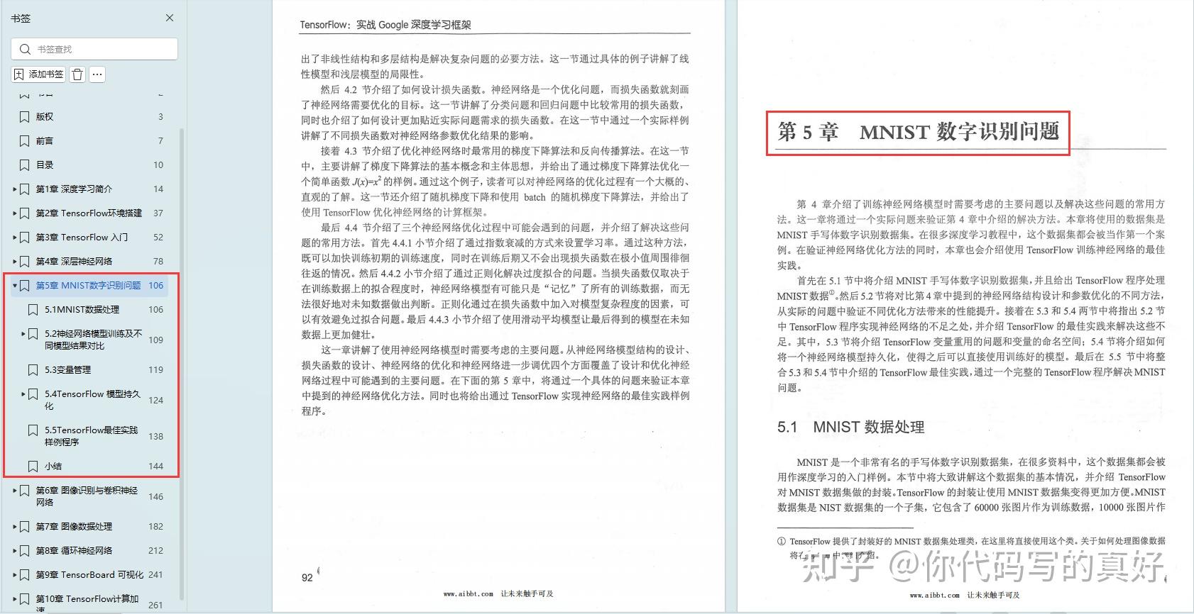 【AI大模型书籍】豆瓣9.7分神作！《TensorFlow全面实战》一书精通AI，附赠PDF版 - 知乎