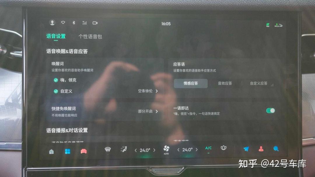 初见 LYNC OS N，领克智能化第一步 - 知乎