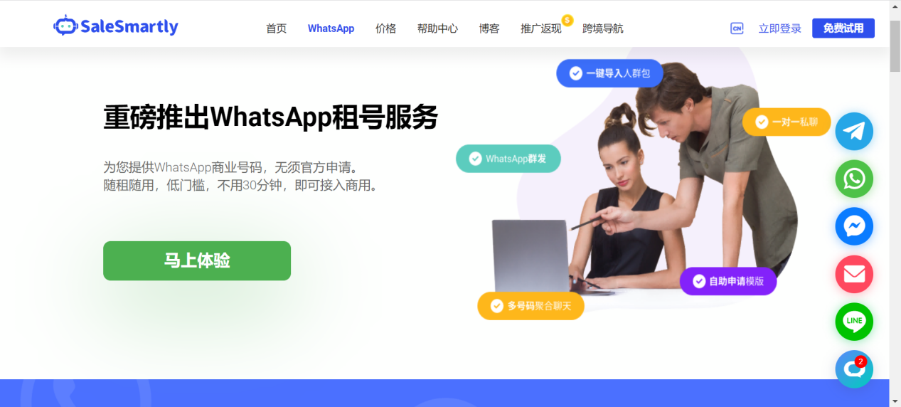 如何添加 WhatsApp 按钮打开 Facebook 页？SaleSmartly（ss客服）为您解答！ - 知乎
