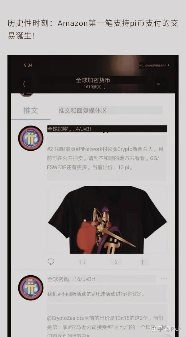 揭秘Pi Network的前世今生 - 知乎