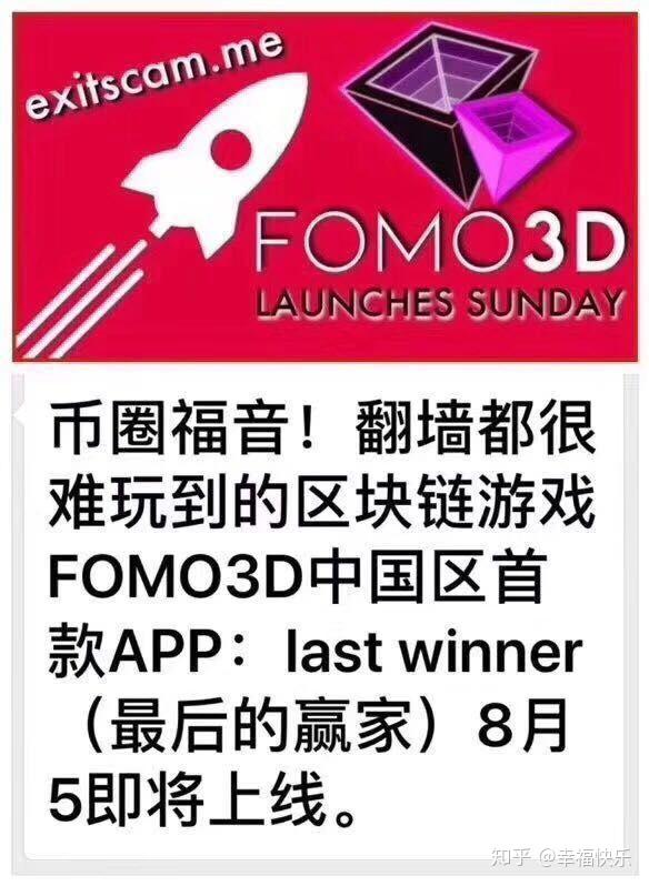 Fomo 3d区块链游戏——Last Winner - 知乎