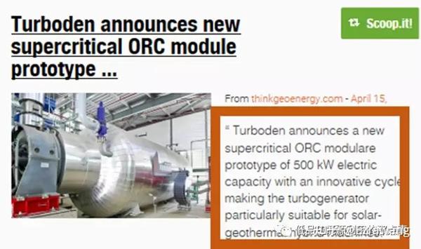 ORC科普3-创业小王子Turboden - 知乎