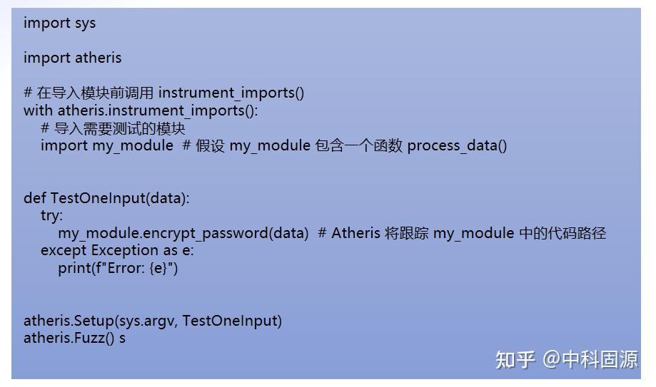 Atheris关键特性对Python项目模糊测试的实践工具指南 - 知乎