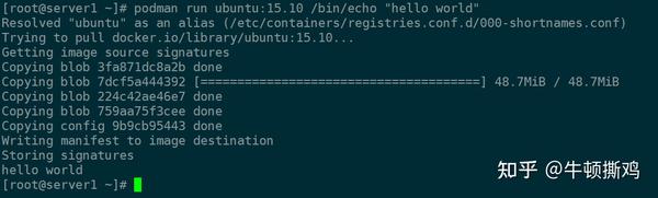 3. podman -- hello world - 知乎