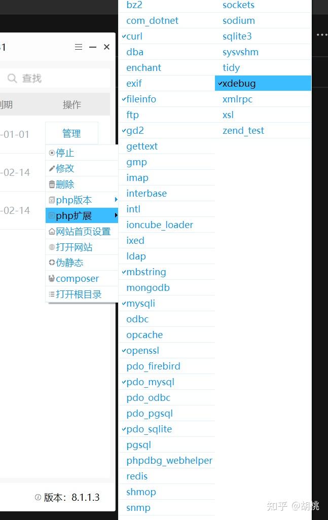 Phpstorm Xdebug調試配置 知乎