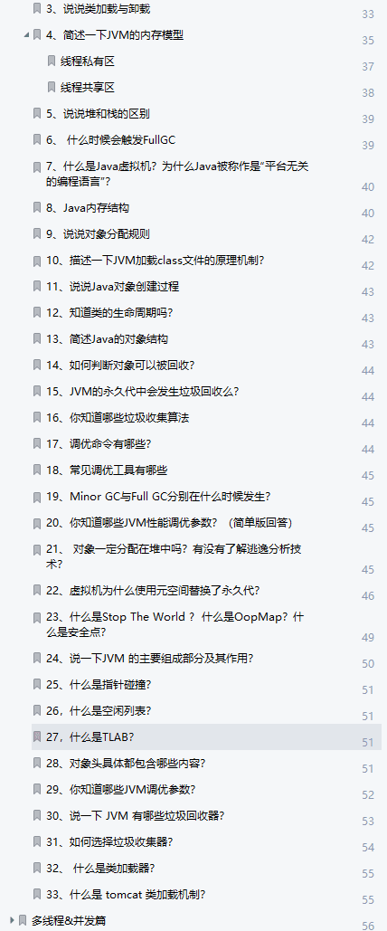 面试妥了~12W字Java面试题总结（附答案）横扫大厂offer - 知乎