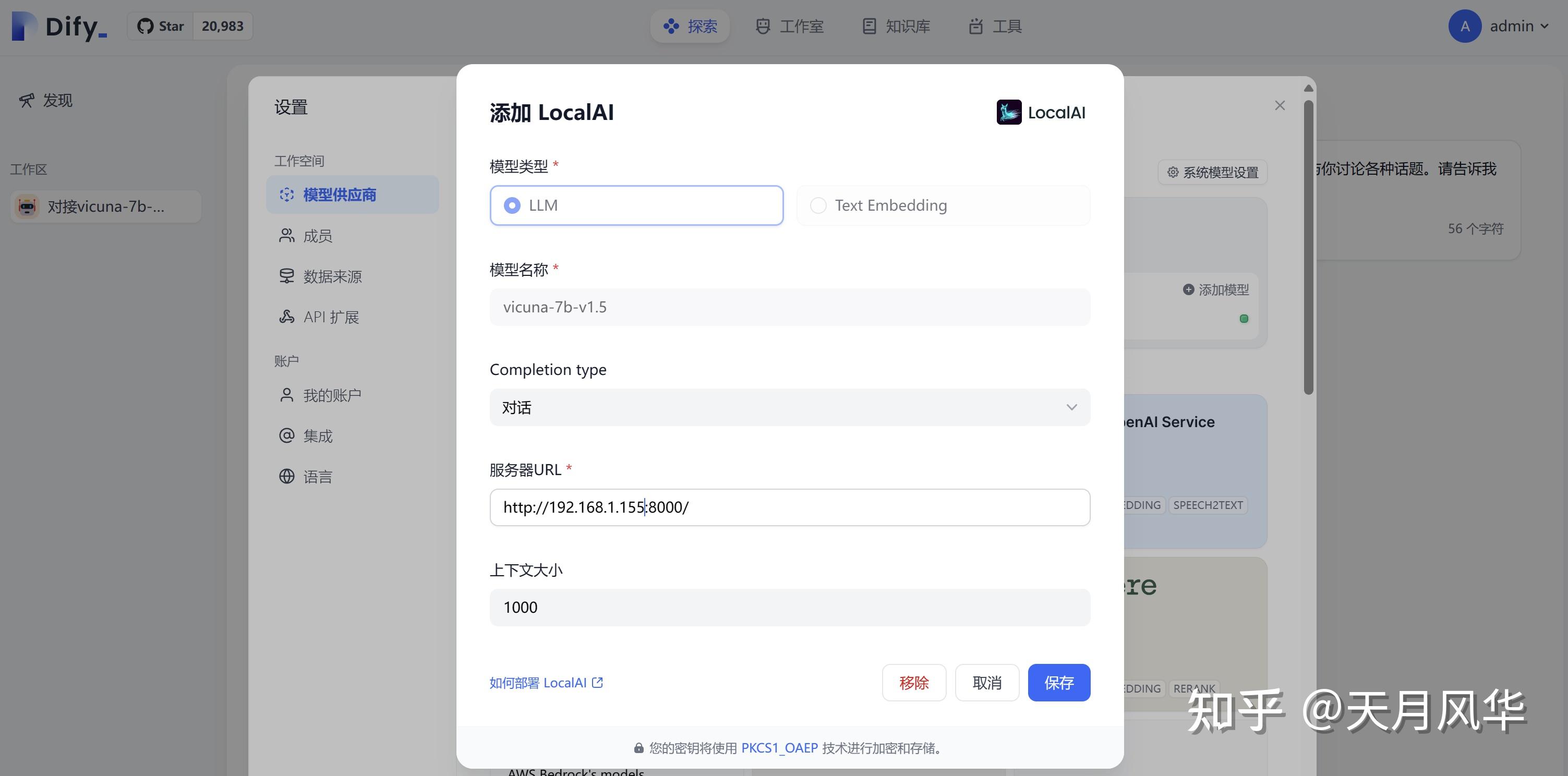 [FastChat ]OpenAI的本地替代品 - 知乎