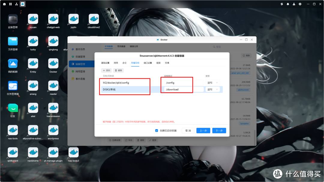 99%NAS玩家使用的下载工具qbittorrent部署配置教程（补充完善NASTOOL教程） - 知乎