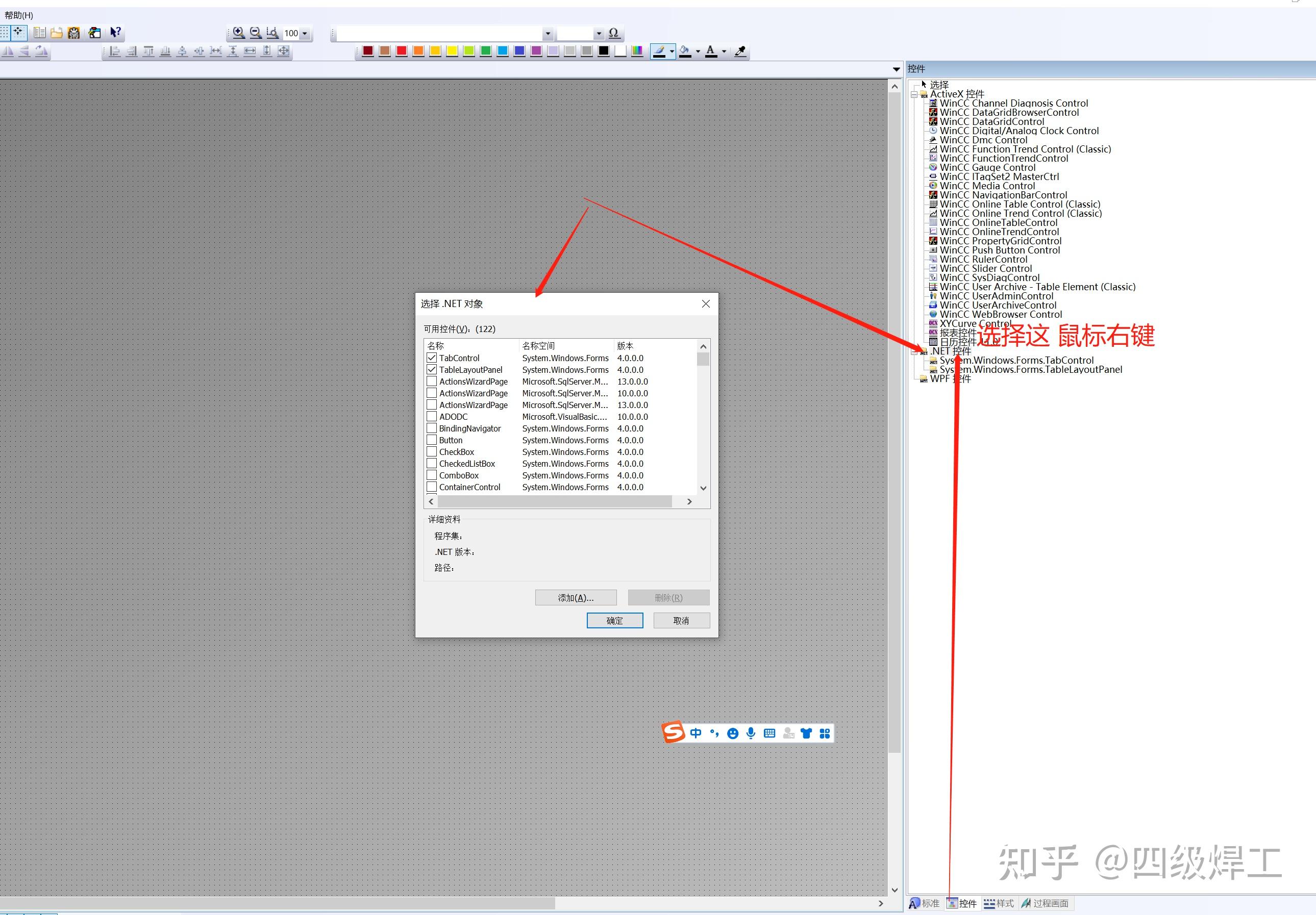 wincc调用C#开发的.net控件 - 知乎