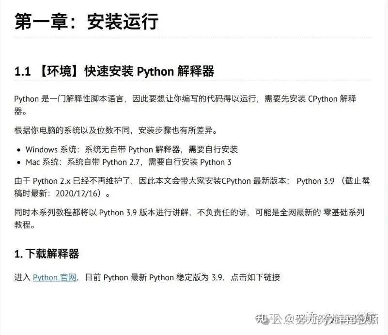 没有见过这么教程，中科院出版！python中文指南，学习必备 - 知乎