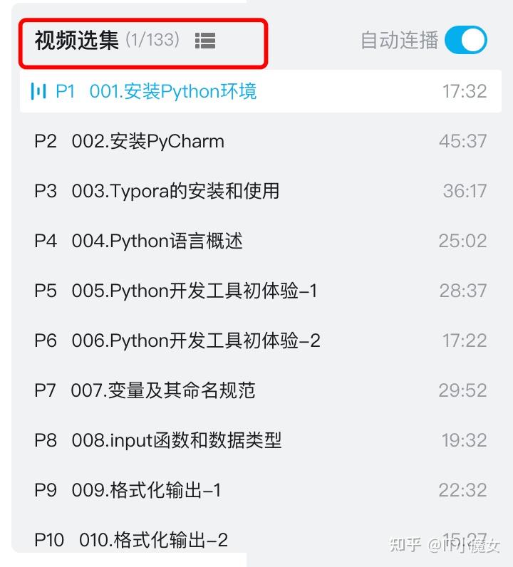Python编程基础入门——第一个python程序（附教程版） - 知乎