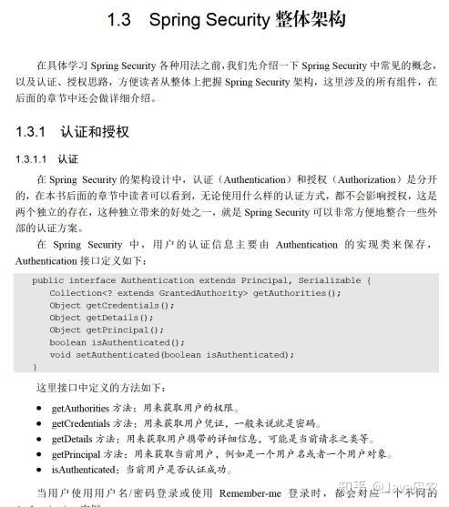 理论实战源码齐飞！架构师社区疯传的2025最新springsecurity进阶小册真香 知乎 6006