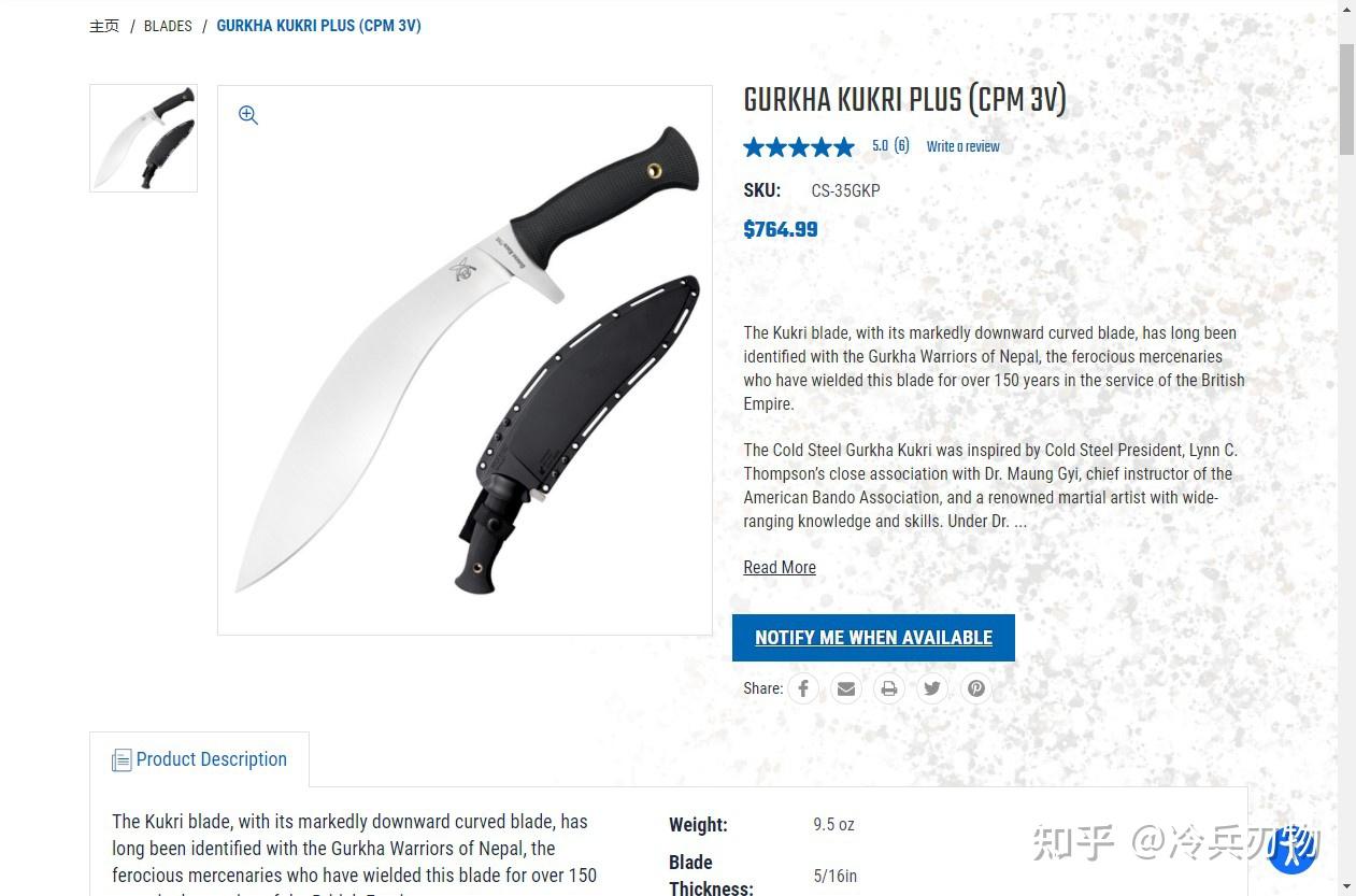 20230423期-ColdSteel 美国冷钢_骑兵叨Gurkha Kukri可欣赏 - 知乎