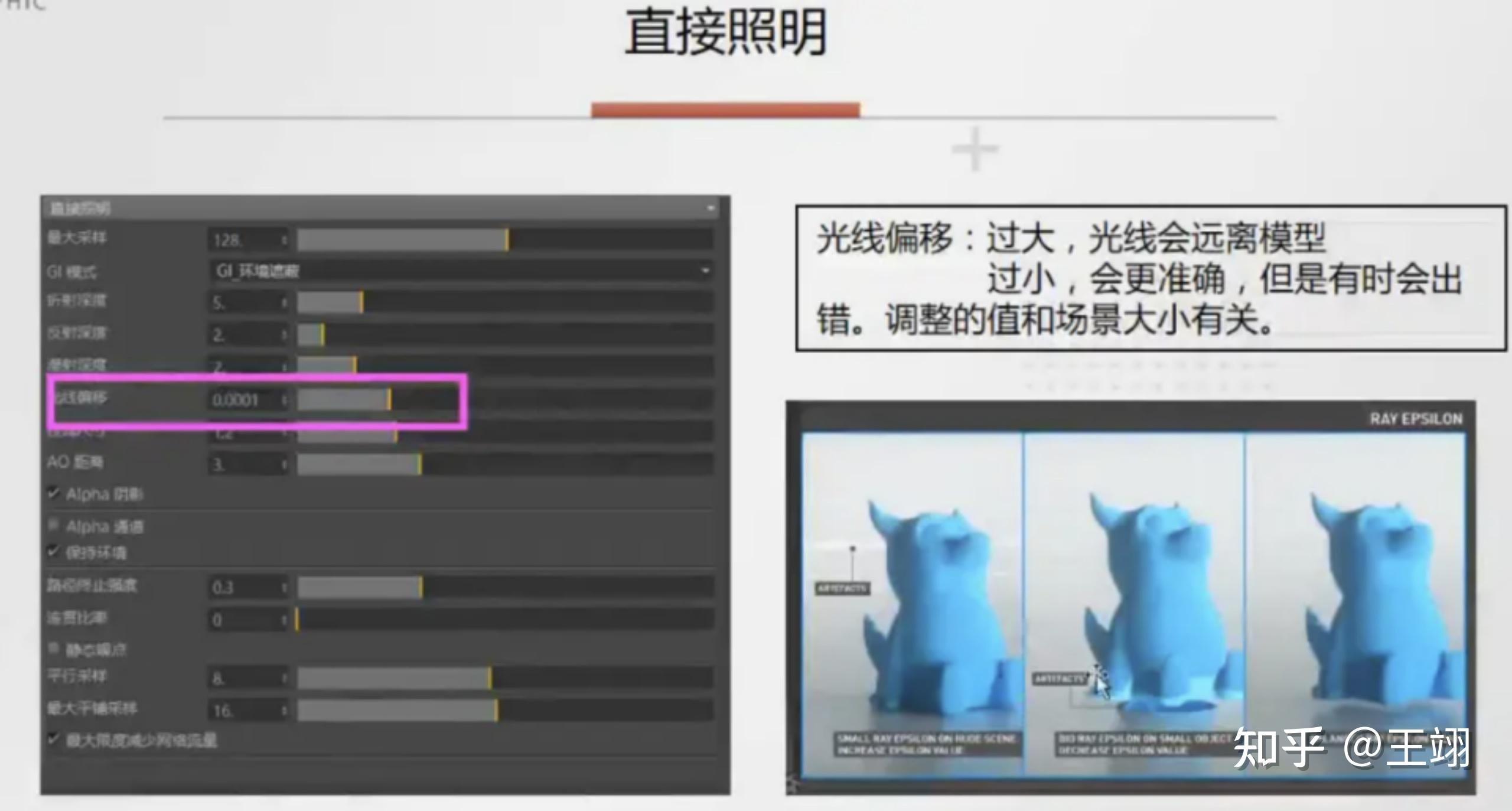 OC渲染器设置 - 知乎