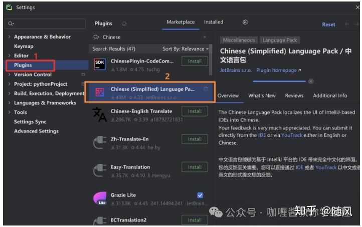 一步一图，教你如何安装Python+Pycharm环境配置和汉化详细教程！ - 知乎