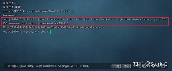 【新手导向】在nas上使用docker安装宝塔面板,实现炫酷的服务器可视化面板管理 知乎