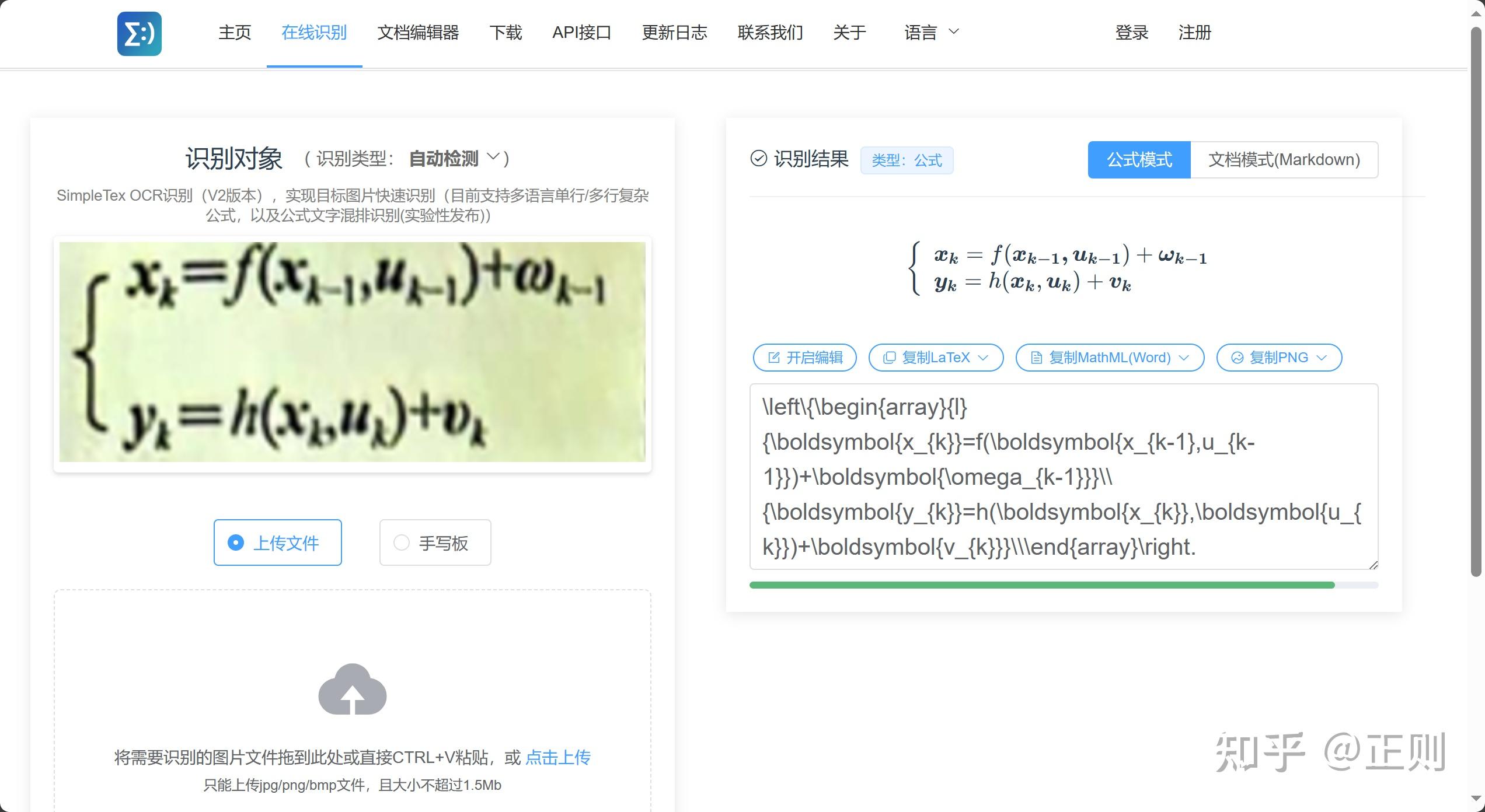 Snipaste+SimpleTex实现免费无限次截图识别公式，+MathType实现插入Visio - 知乎