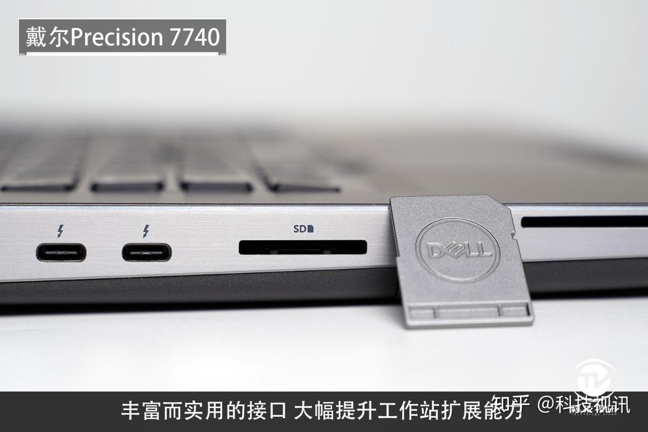 英特尔至强工作站随身带,戴尔Precision 7740评测 - 知乎