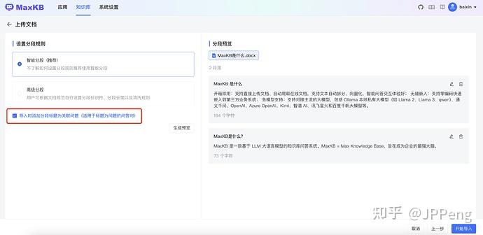 本地 AI 知识库构建：FastGPT MaxKB - 知乎