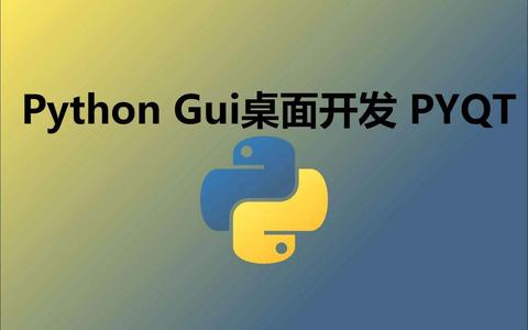 你心中评分最高的 python gui 库是什么？ - 知乎