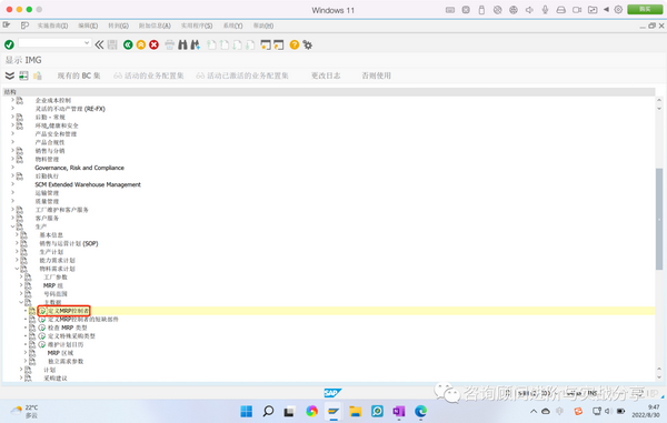 「全网最细」：MRP1视图所有字段详解及实战应用 - 合集 - 知乎