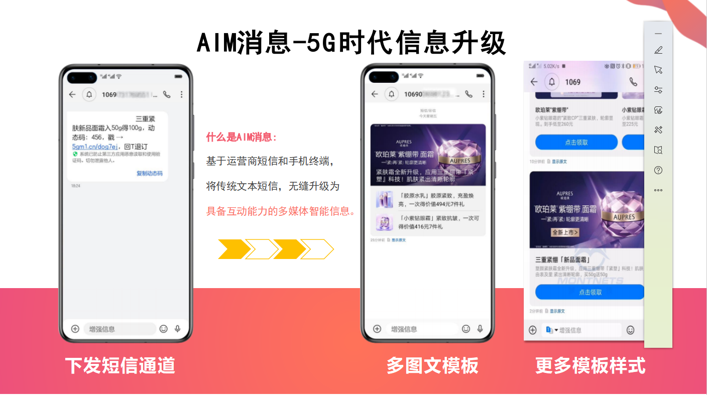 什么是AIM消息？什么是5G服务号？如何使用？ - 知乎