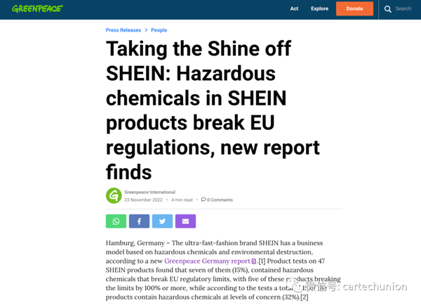 「重磅」SHEIN因有毒物质超标被曝光！ - 知乎