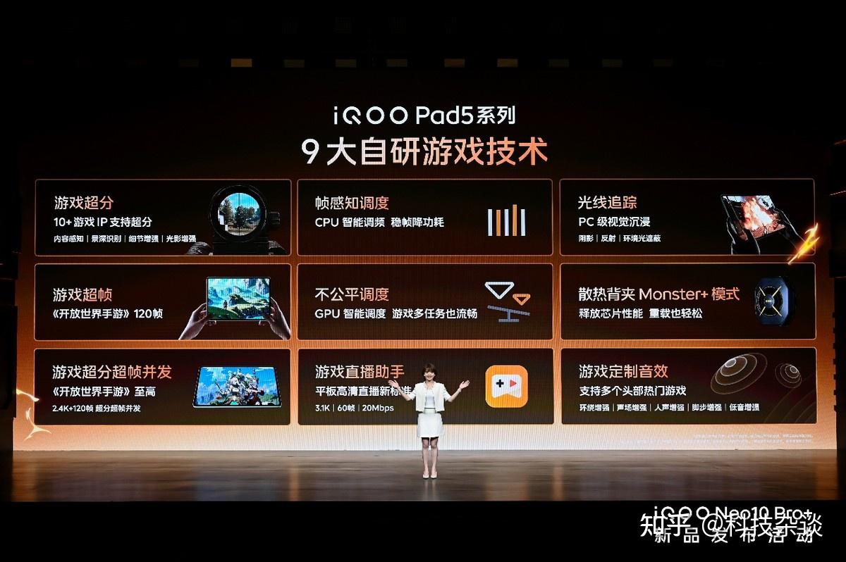 2799元起！2K屏性能旗舰iQOO Neo10 Pro+发布 - 知乎