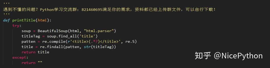 利用python的爬虫技术爬取百度贴吧的帖子 - 知乎