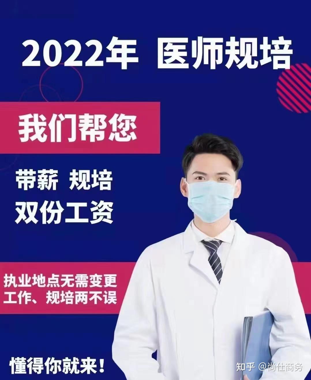 规培给了医学生什么? 知乎
