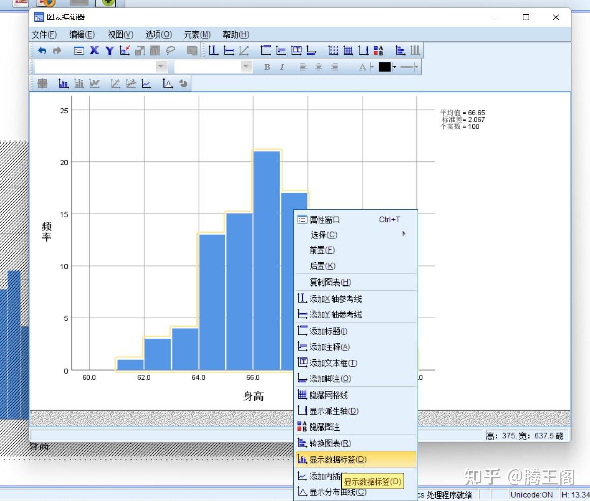 SPSS软件——计量资料的统计描述及直方图制作方法 - 知乎