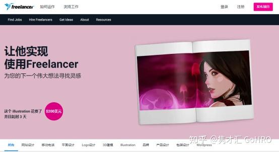 Freelancer——自由职业者零工平台 - 知乎