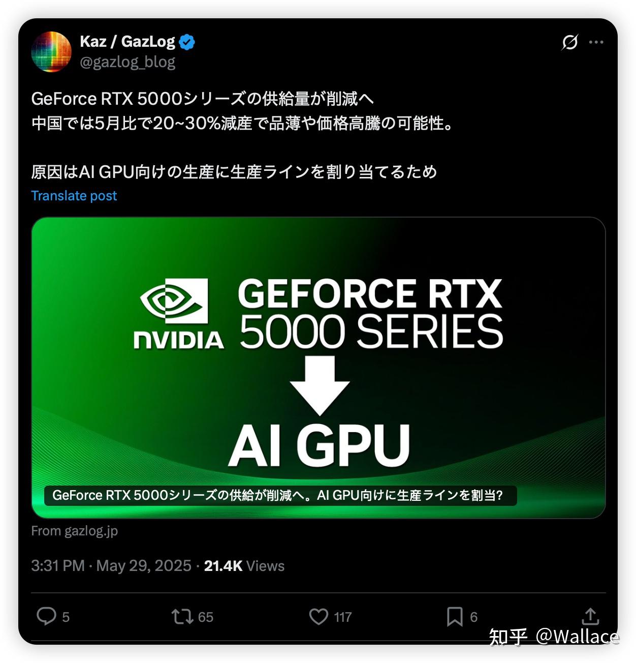 RTX50系显卡6月供应下降？显卡日报5月31日 - 知乎