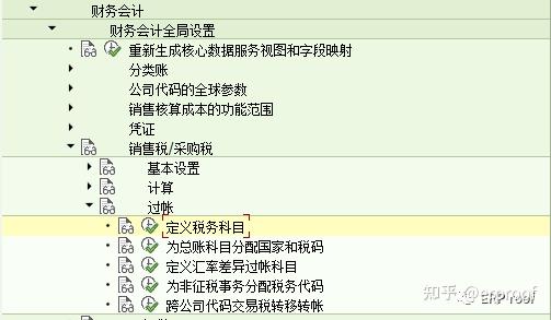 SAP FI课程 3.6 增值税详解 - 知乎
