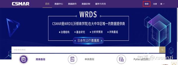 国泰安CAMAR数据库怎么下载数据？论文实证分析第一步之数据下载 - 知乎