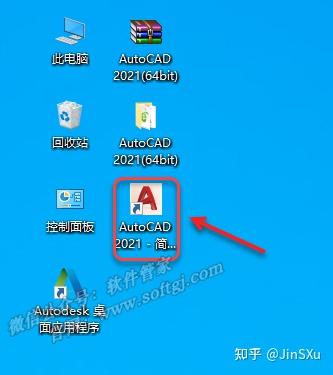 CAD2021安装教程 - 知乎