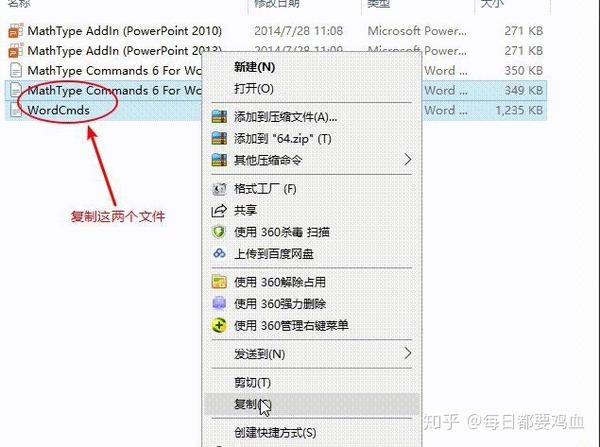 Mathtype，如何与Word,PPT完美融合 - 知乎