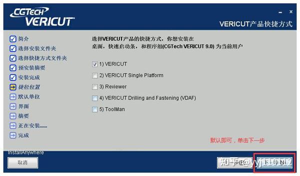 安装备忘录：VERICUT一直卡在启动界面，没有找到口令服务器。 - 知乎
