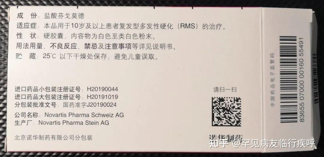 罕见病多发性硬化首款国产药特立氟胺促成DMT降价?MS患者终能吃上平民药?目录调出"协议期内谈判药品部分"进入"西药部分"类似来氟米特《国家 ...