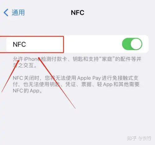 苹果手机开启nfc标签读卡器的方法 - 知乎