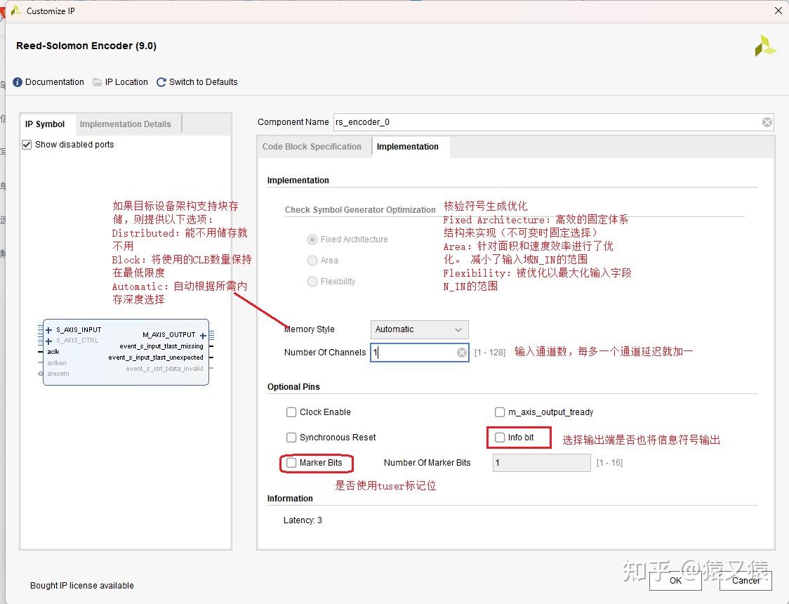vivado 使用RS码IP核，编码译码过程（v9.0） - 知乎