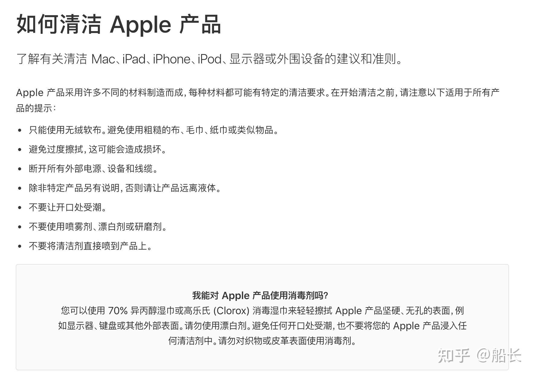 （3月更新）MacBook屏幕涂层脱落怎么办？苹果笔记本电脑屏幕如何清洁、保养比较好？iKLear清洁剂亲测体验