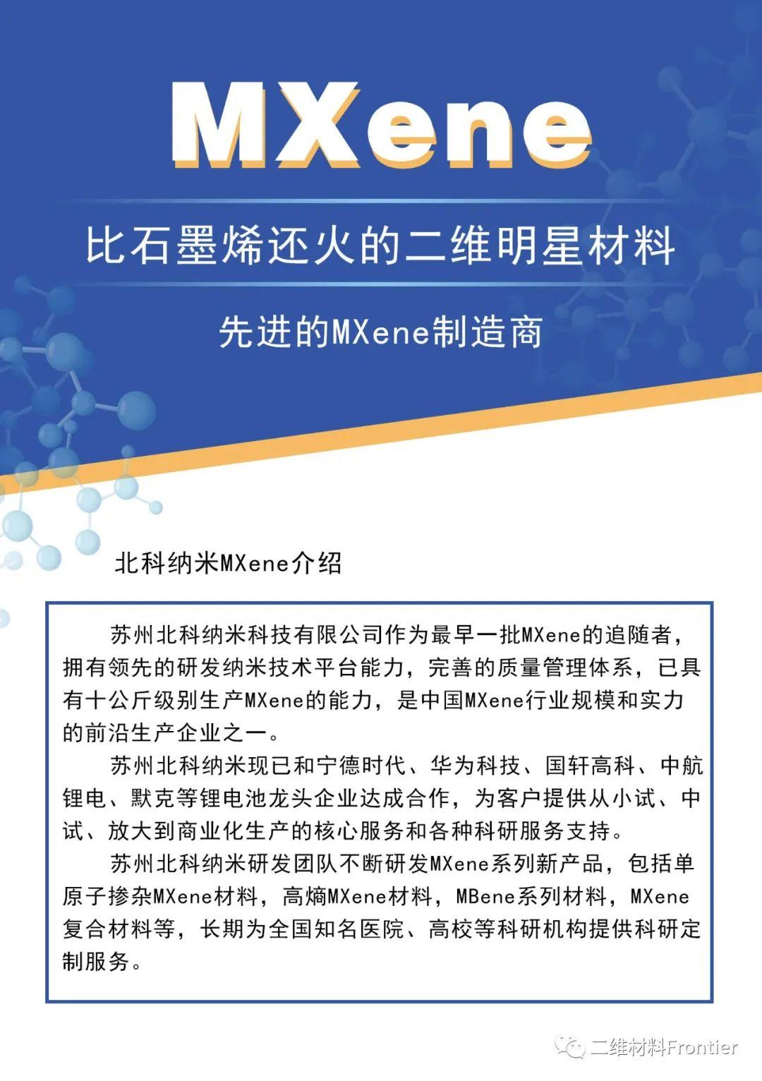 宽频柔性吸波薄膜：连续界面与磁化增强策略组装MXene-rGO/CoNi复合薄膜 - 知乎