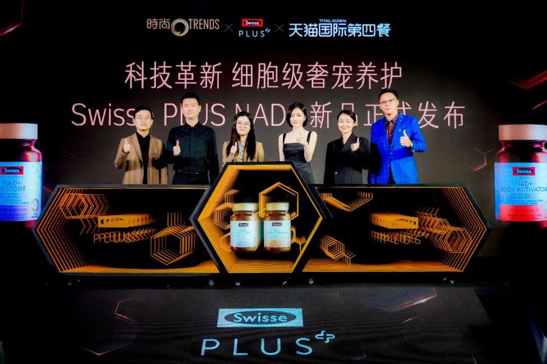 新科技、新美容，Swisse PLUS开启高定养护新纪元！ - 知乎