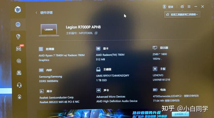 联想拯救者R7000P（2023拯救者r7000p）怎么样？体验一月优缺点评测 - 知乎